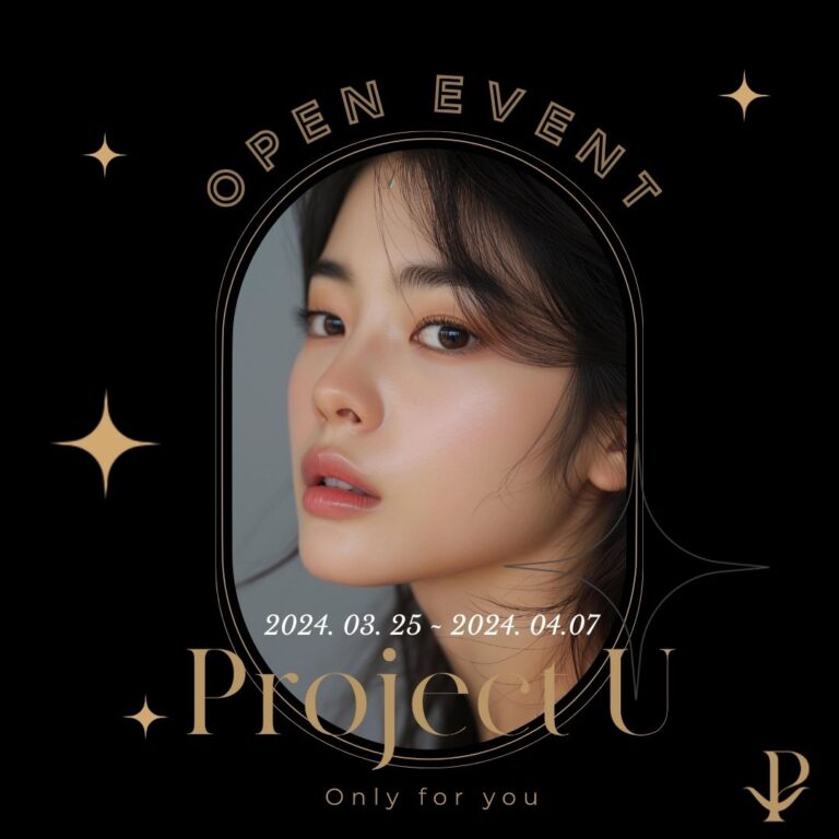 프로젝트유의원, 프로젝트유클리닉, projectuclinic, 홍대입구역 피부과, プロジェクトユークリニック, 弘大PU医院, คลีนิกโปรเจคยู, hongdae ...